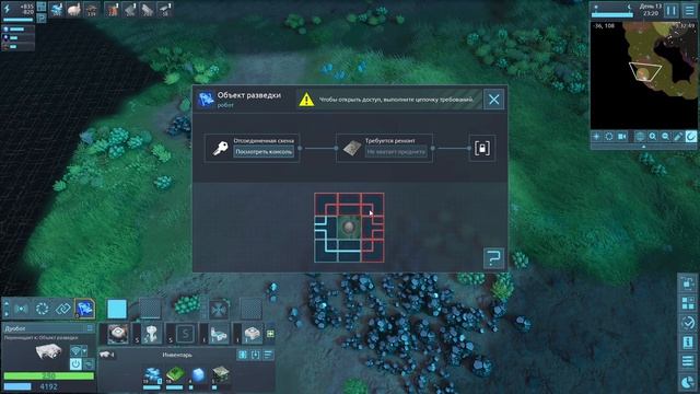 Desynced прохождение серия 4