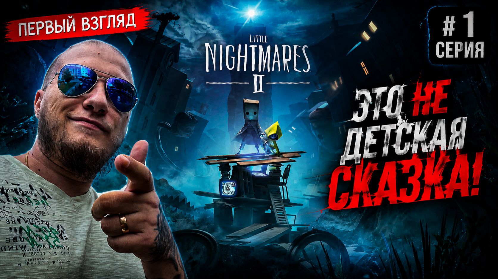 Little Nightmares Enhanced Edition 2 ● Знакомство с игрой #1