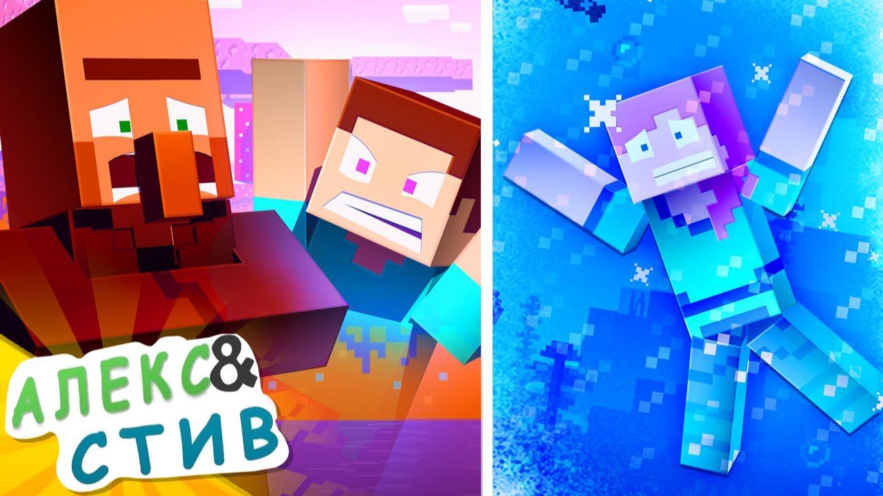 ЧТО ТЫ ВЫБЕРЕШЬ (Minecraft Анимация) - Жизнь Алекс и Стива