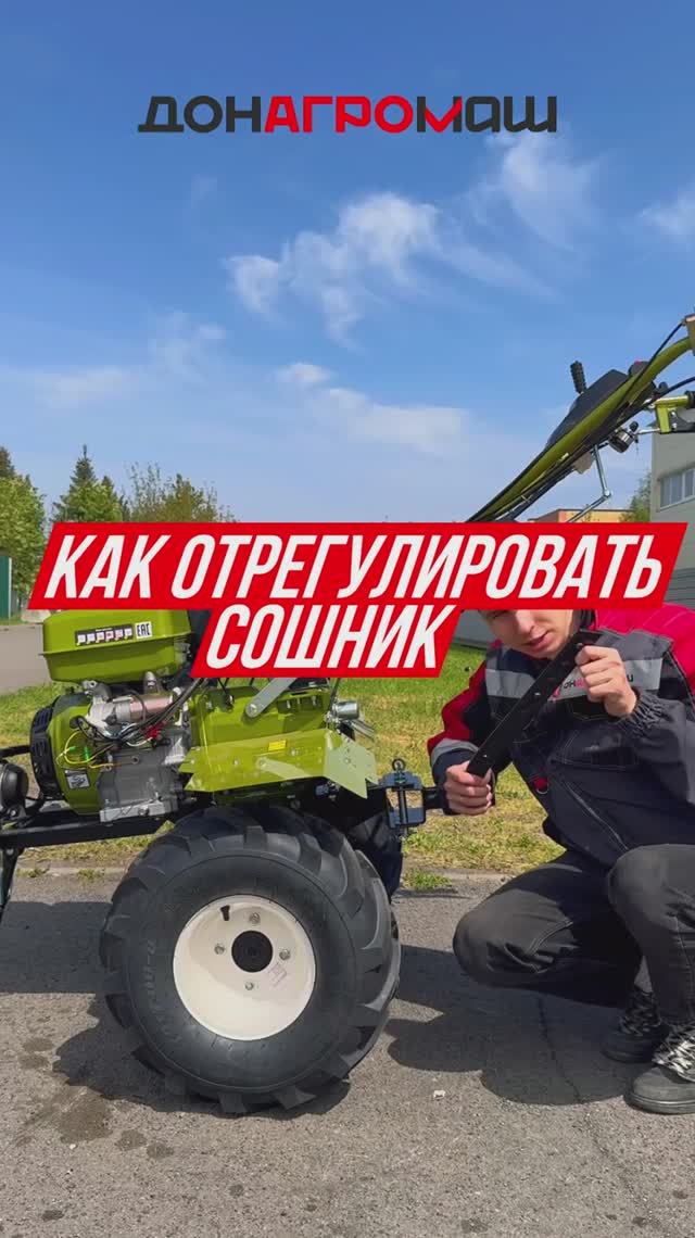 Как настроить глубину вспашки на мотоблоке? Регулируем сошник #мотоблок #техника #садоваятехника