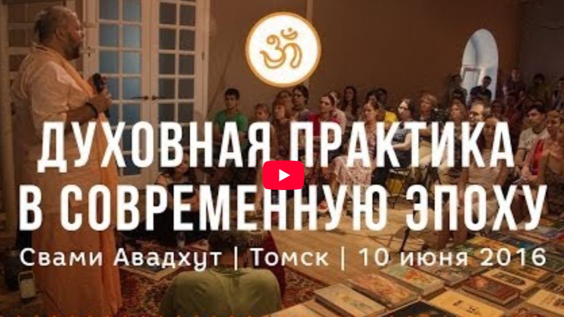 Духовная практика в современную эпоху.