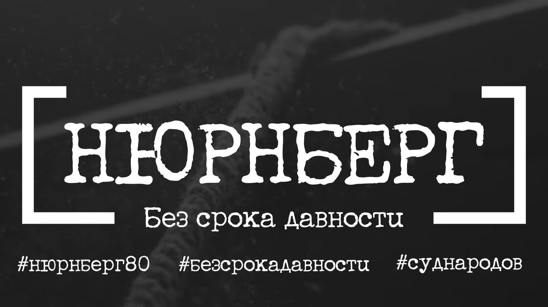 Начало