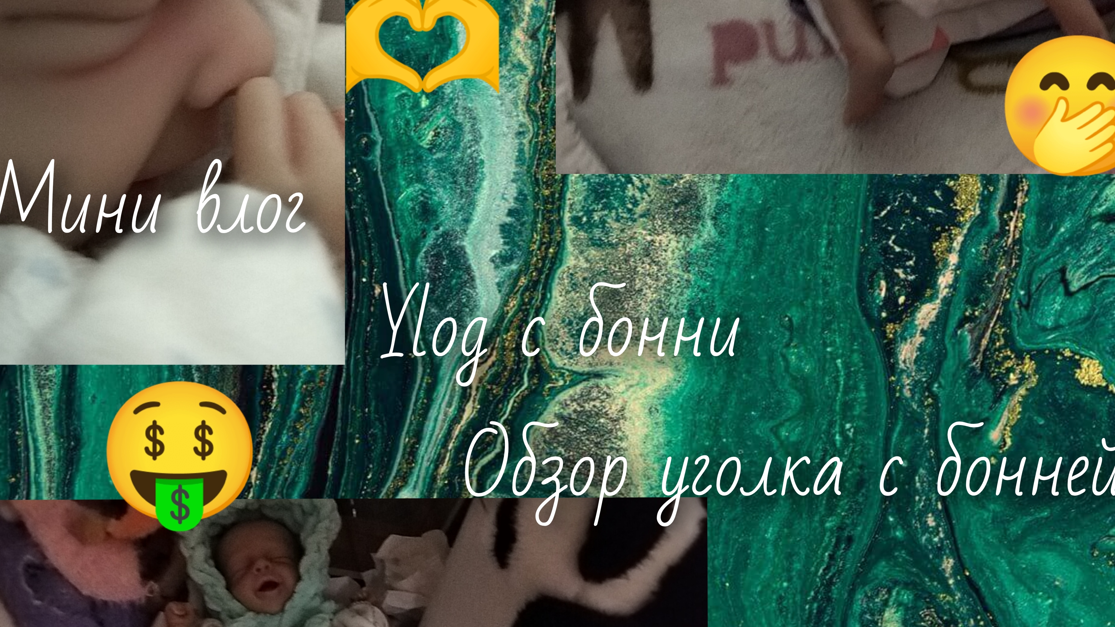 ylog/бонни/обзор уголка с бонней/мини влог/
