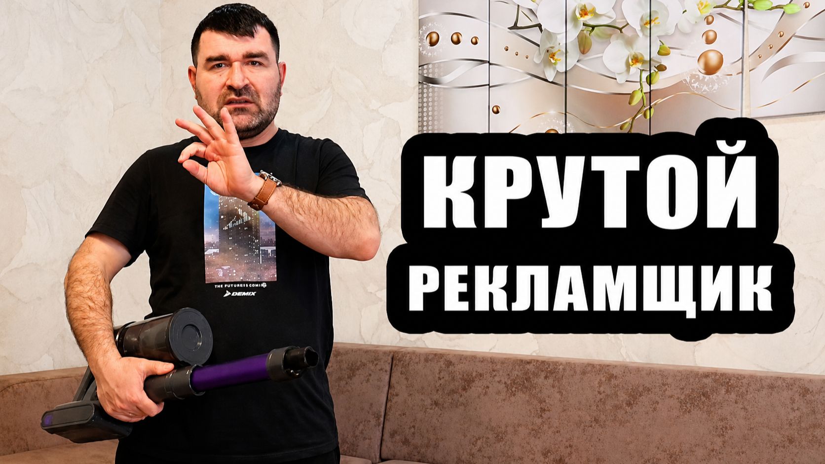 Уж очень КРУТ рекламщик этот! | ОйЯ УРЖАлочка drive #юмор #смех #обзор