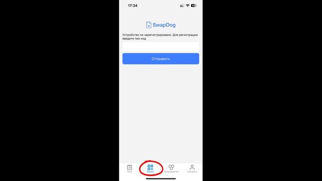 Урок 7 Настройка мобильного приложения