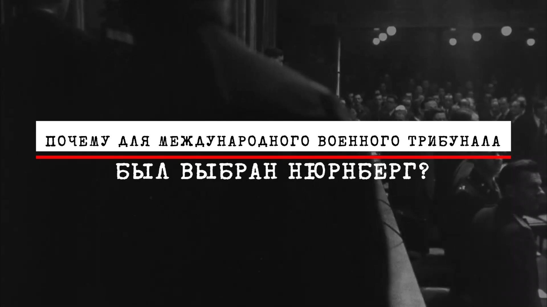 3. Почему для проведения был выбран Нюрнберг
