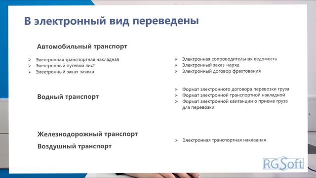 Переход на электронные документы с 1С-ЭПД