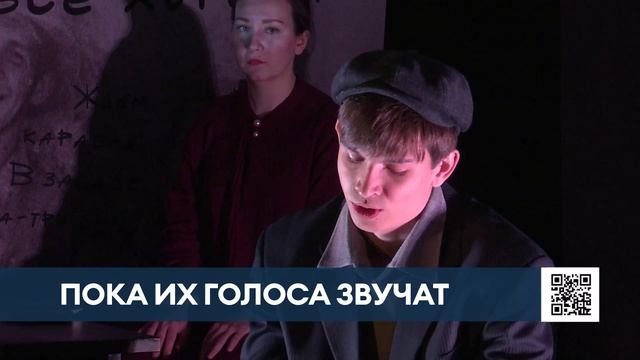 В ТЮЗ Нижнекамска поставили спектакль «Пока их голоса звучат» в память о погибших воинах