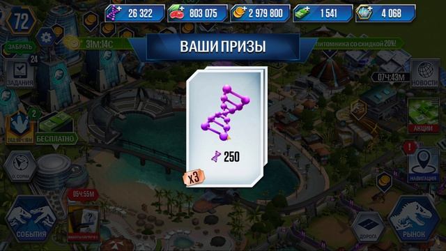 154 / Играем в игру Jurassic World. Северные небеса. Сохранение динозавров