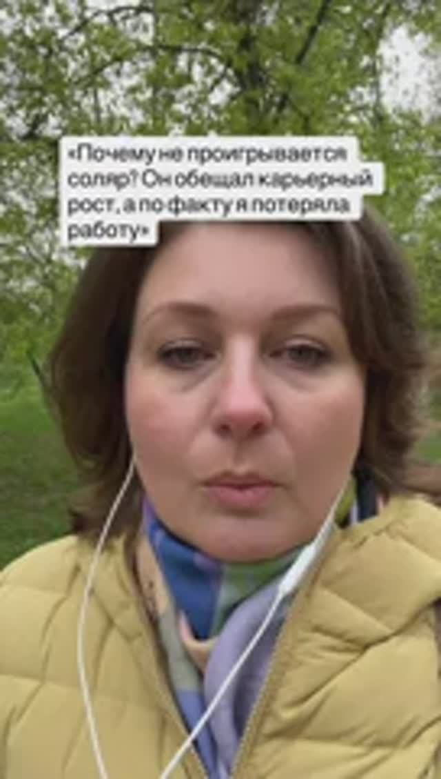 Почему не сбываются соляры?