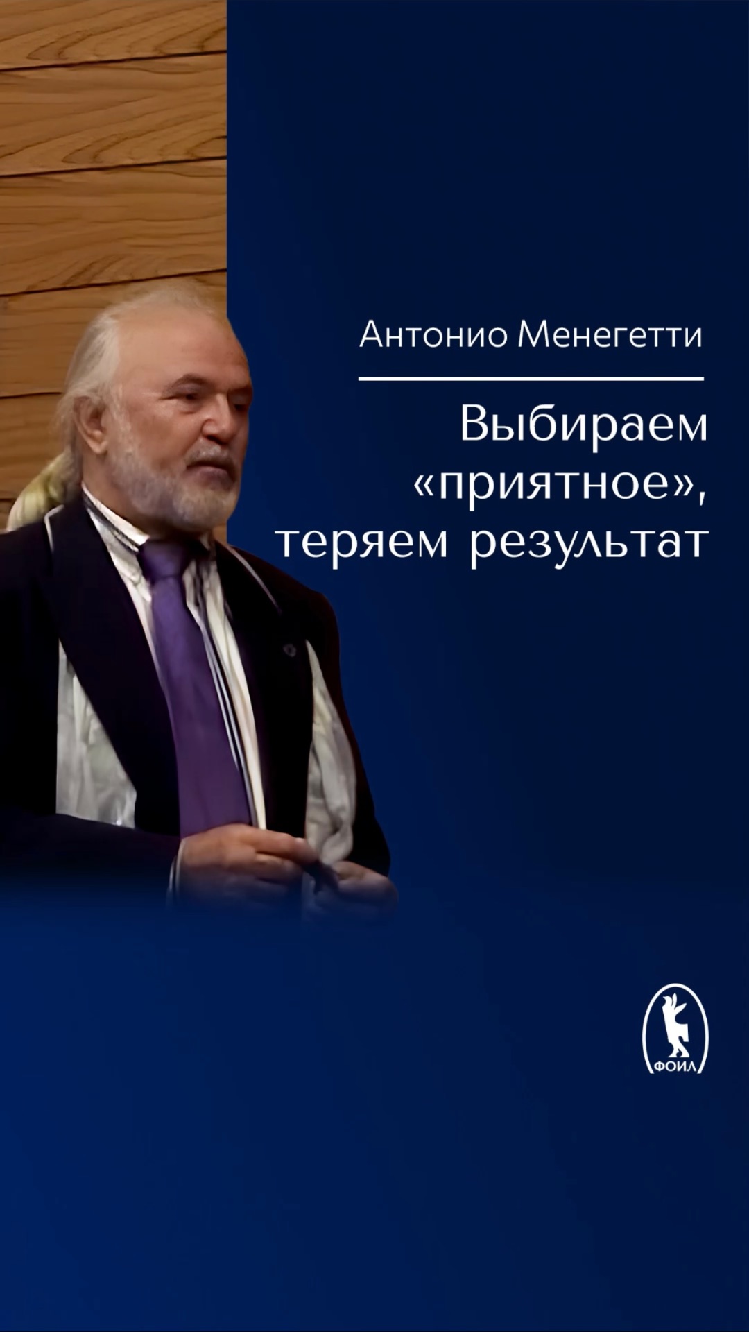 Выбираем «приятное», теряем результат