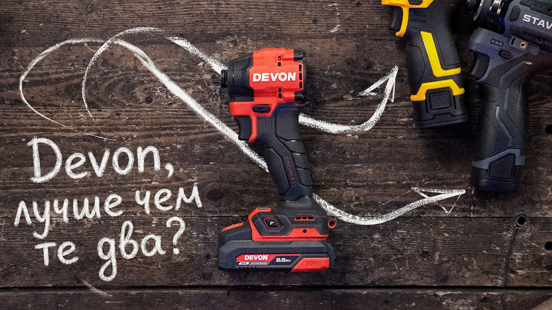 Супер компакт винтовёрт DEVON | Сравнение с HANSONNER, STAVR