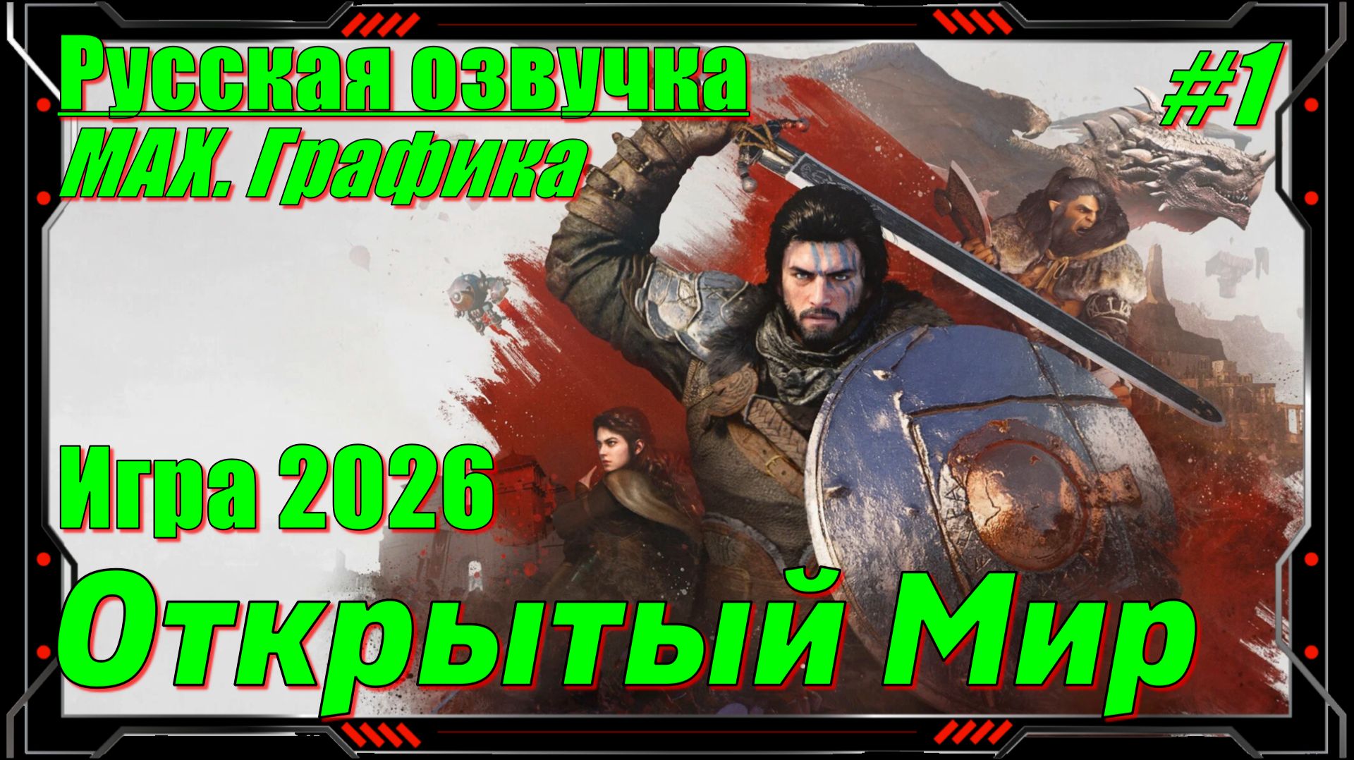 Crimson Desert - ПРОХОЖДЕНИЕ игры 1 серия