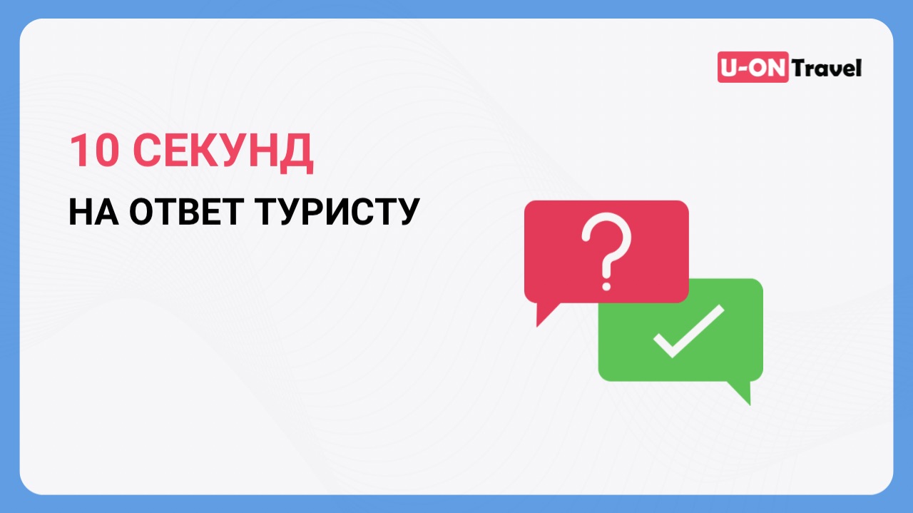 10 секунд на ответ туристу.mp4