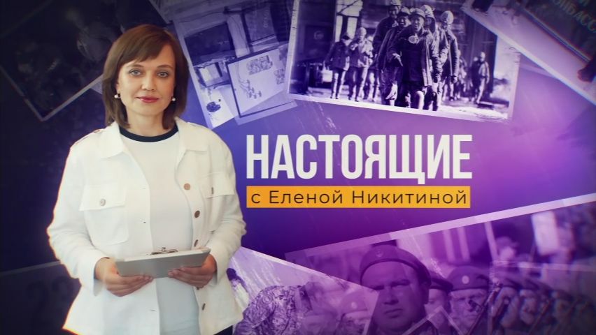 ⚡️ В новом выпуске программы НАСТОЯЩИЕ – история Антона Головащенко из Петровского района Донецка