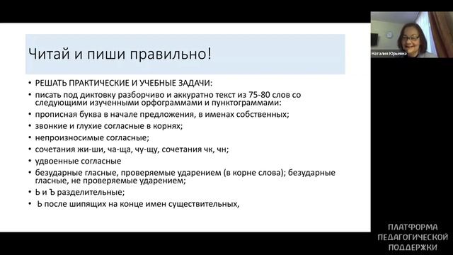 Четвёртый класс. Занятие 17