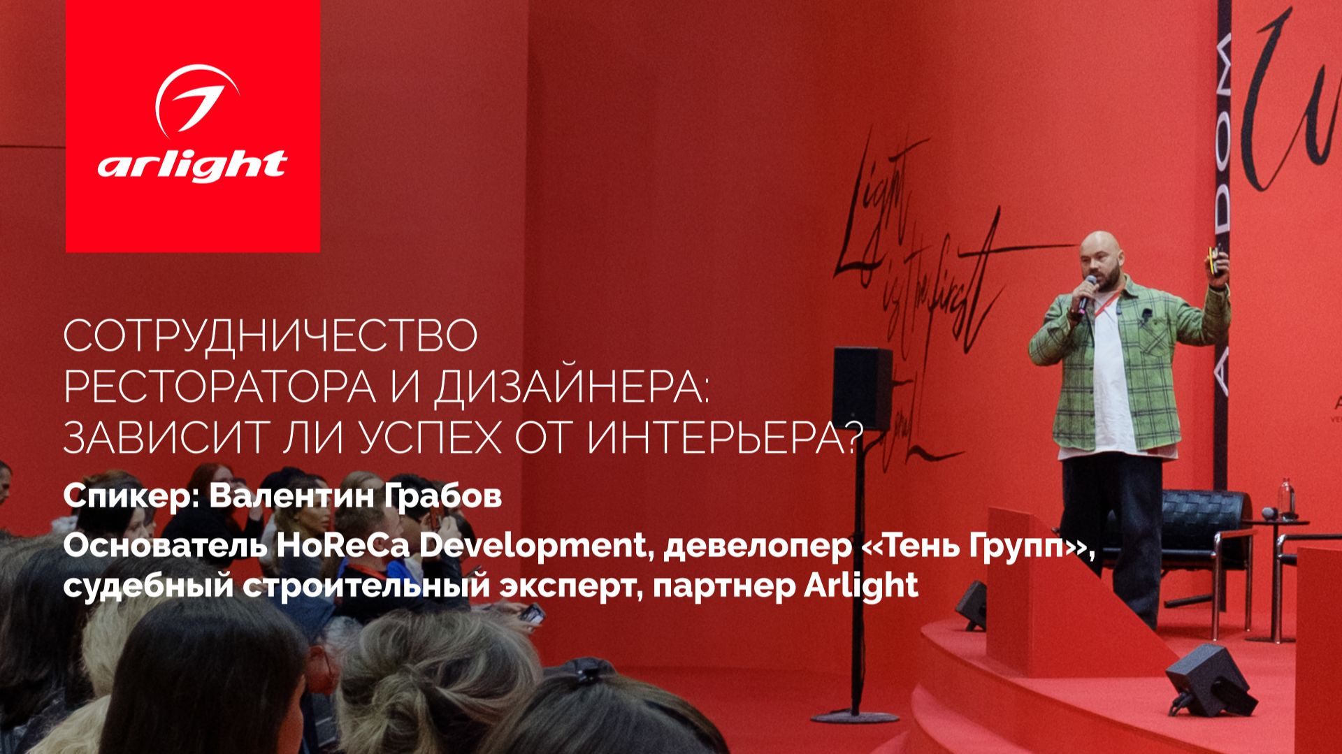 Сотрудничество ресторатора и дизайнера