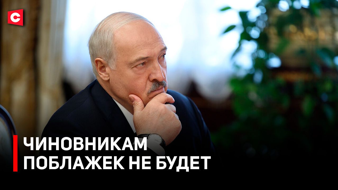 Лукашенко предупредил назначенцев | Перестановки в Вооруженных силах | Кадровый день у Президента