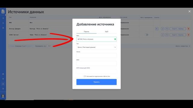 Урок 5 подключение ВЕТИС (Меркурий)