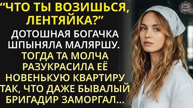 Истории из жизни| Чего возюкаешь!? - въедливый дизайнер шпынял |Аудио рассказы|Жизненные истории