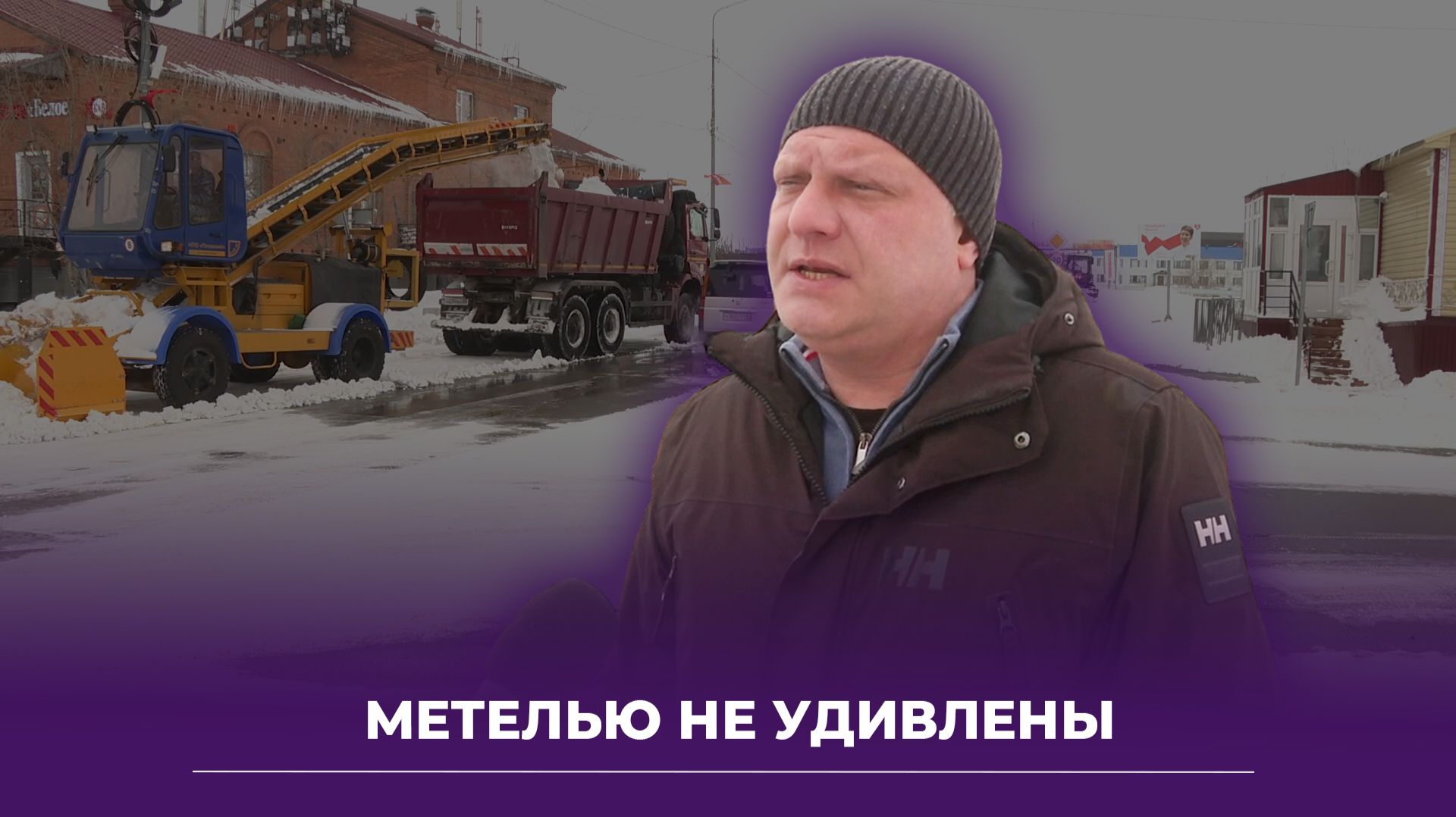 Метель