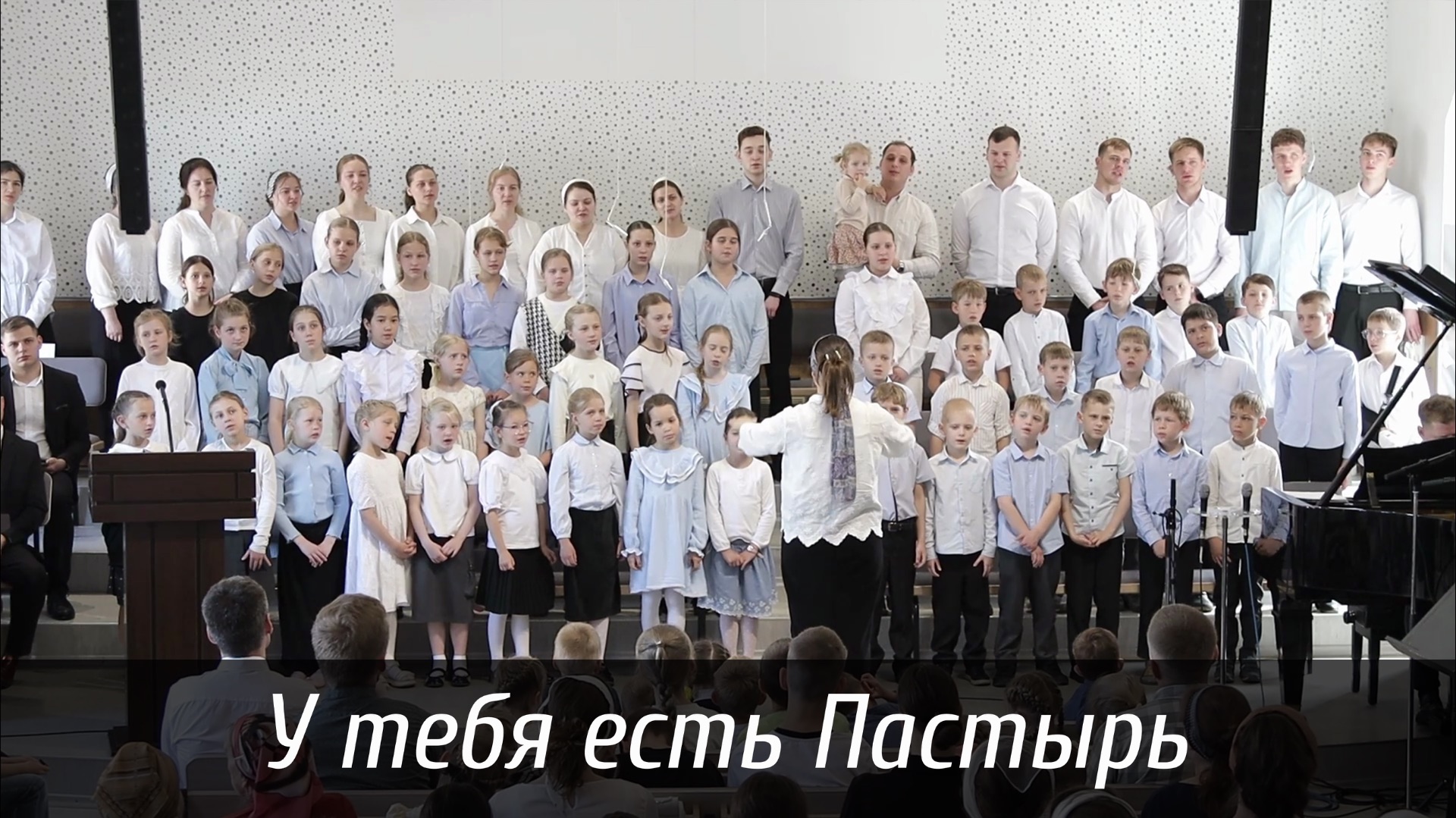 У Тебя есть пастырь... | пение | Новосибирск