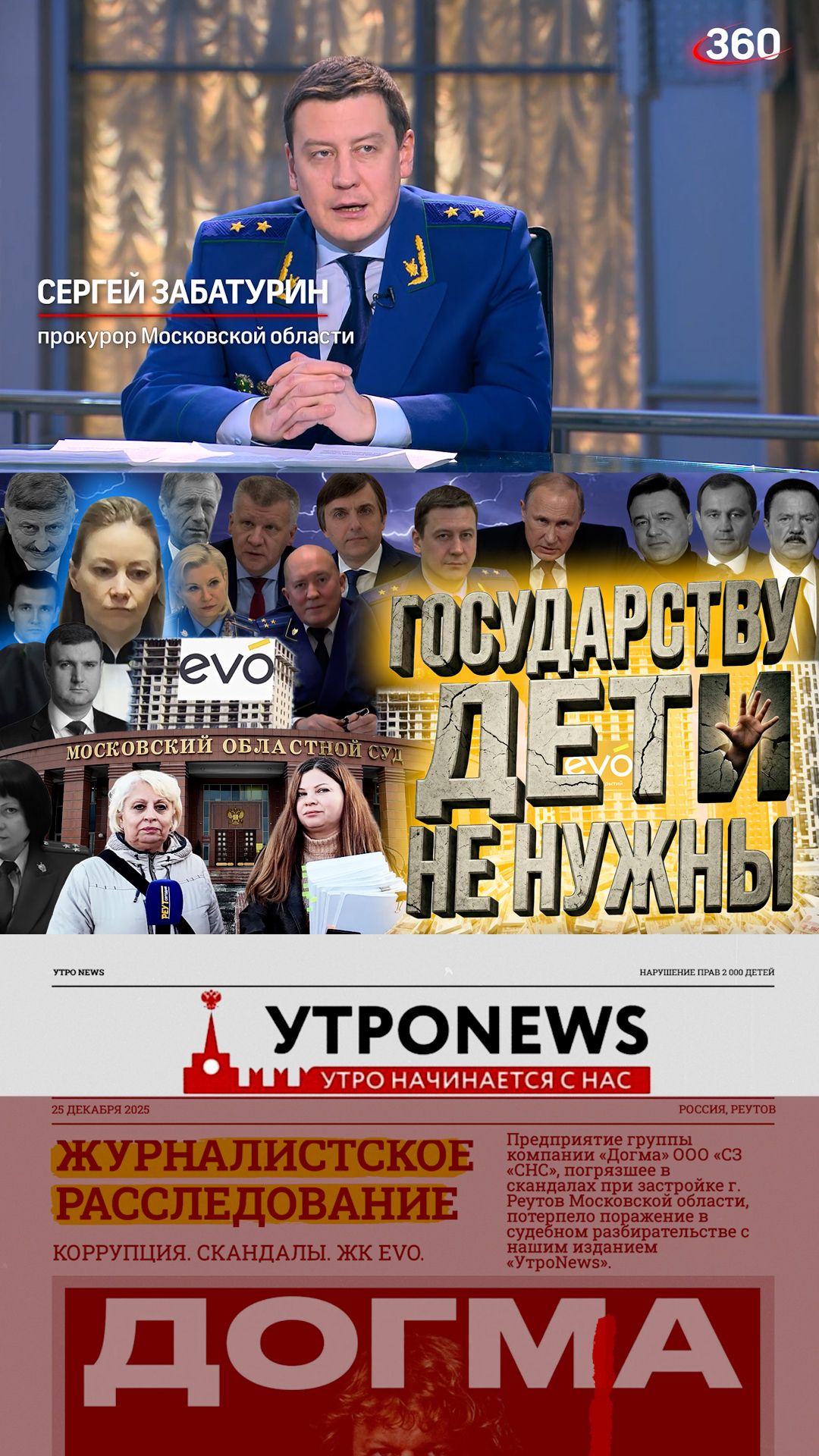 ⚡ПОЗОР! Прокурор Забатурин и Воробьев игнорируют нарушения по школе в Реутове. #shorts