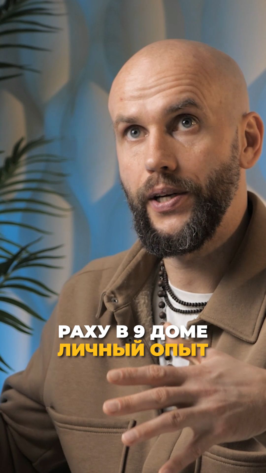 Раху в 9 доме. Личный опыт  #джйотиш  #астрология  #школаведическойастрологии  #психология