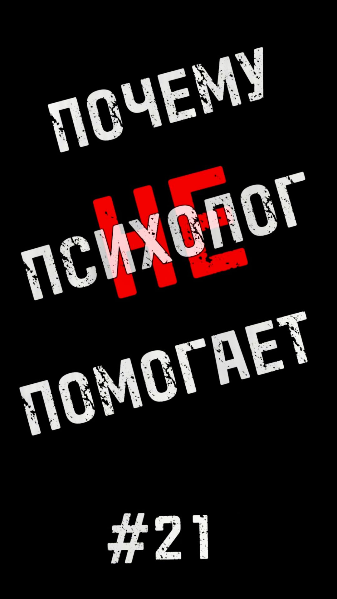 ПРО СПАСЕНИЕ