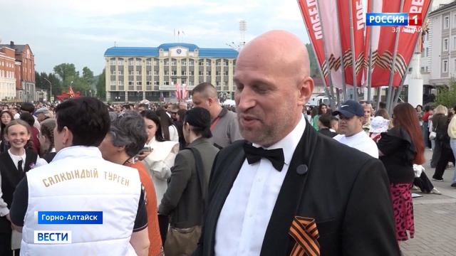 «Бессмертные песни Победы» прозвучали в Горно‑Алтайске