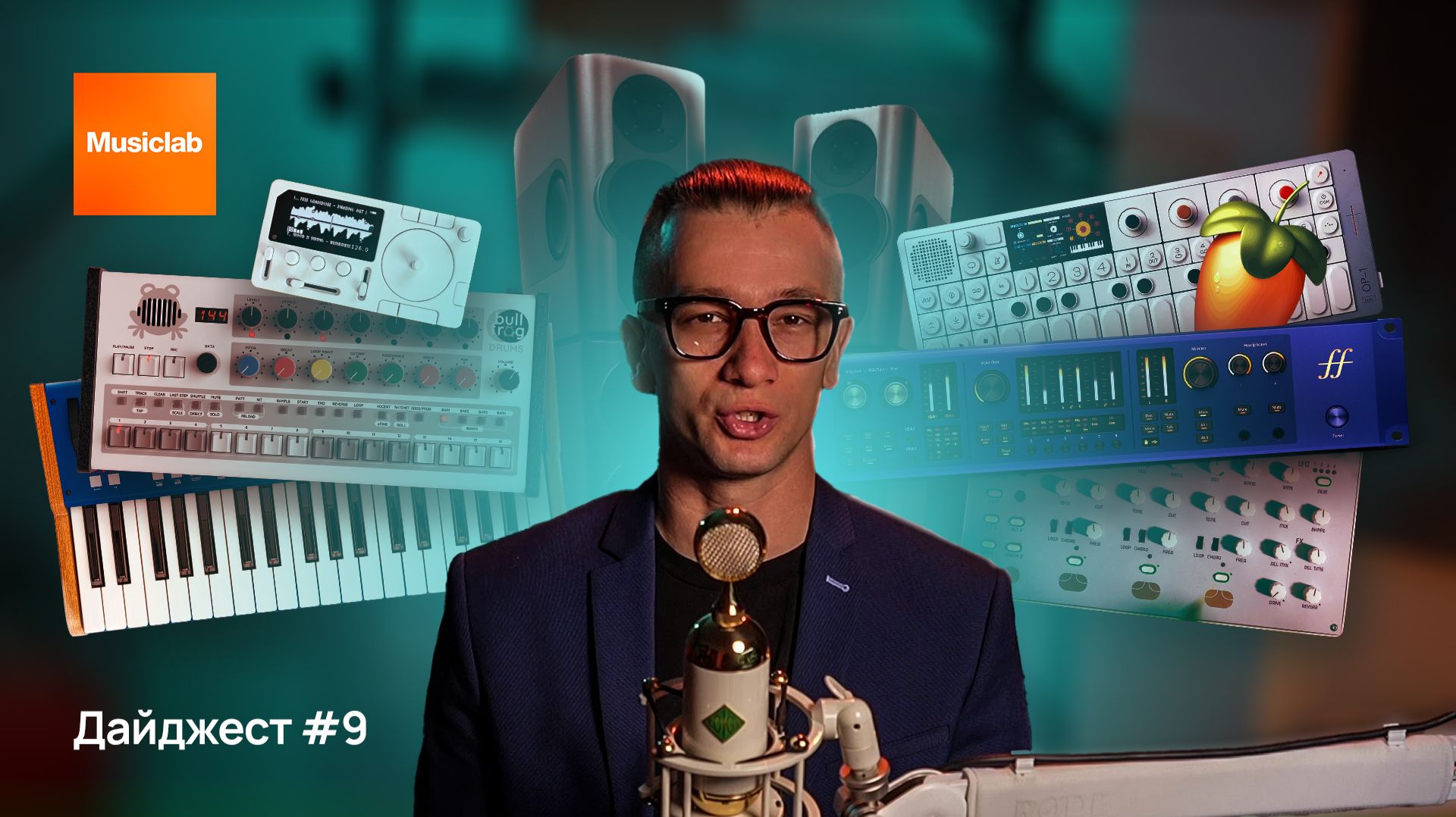 Дайджест #9 | Musiclab
