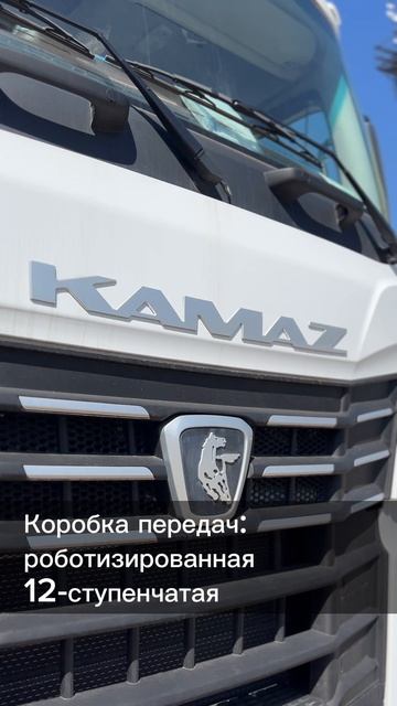 Обзор КАМАЗ-54902