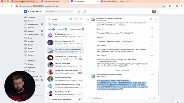 Метод 10