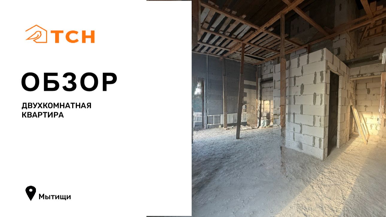 Двухкомнатная квартира в Мытищи (75 м²)