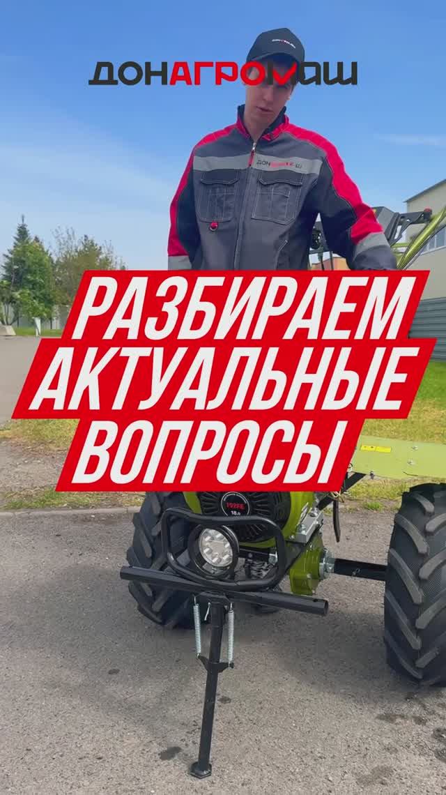 Самые актуальные вопросы про мотоблок #мотоблок #техинка #садоваятехника