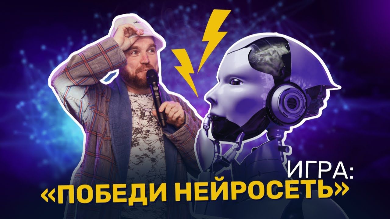 Миниатюра Банный Нарижник: победи нейросеть