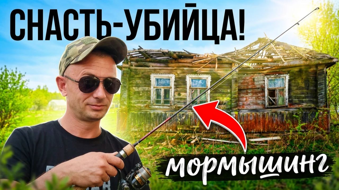 2 Дня в ГЛУШИ!!! / РЫБАЛКА и ПРОКЛЯТЫЙ Старый ДОМ