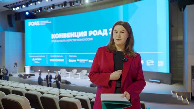 Мария Бабикова, управление контроля пром-ти ФАС. КОНВЕНЦИЯ РОАД 2026