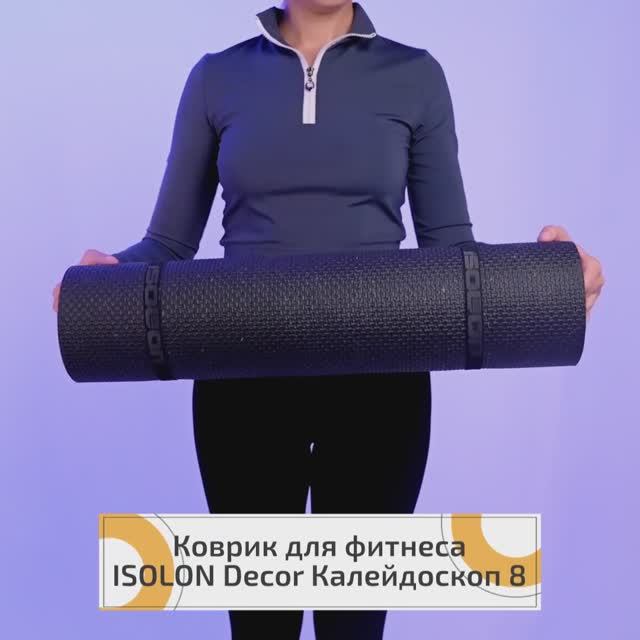 Изолон-Трейд предлагает коврик для туризма, фитнеса и активного отдыха Decor Калейдоскоп из Изолона