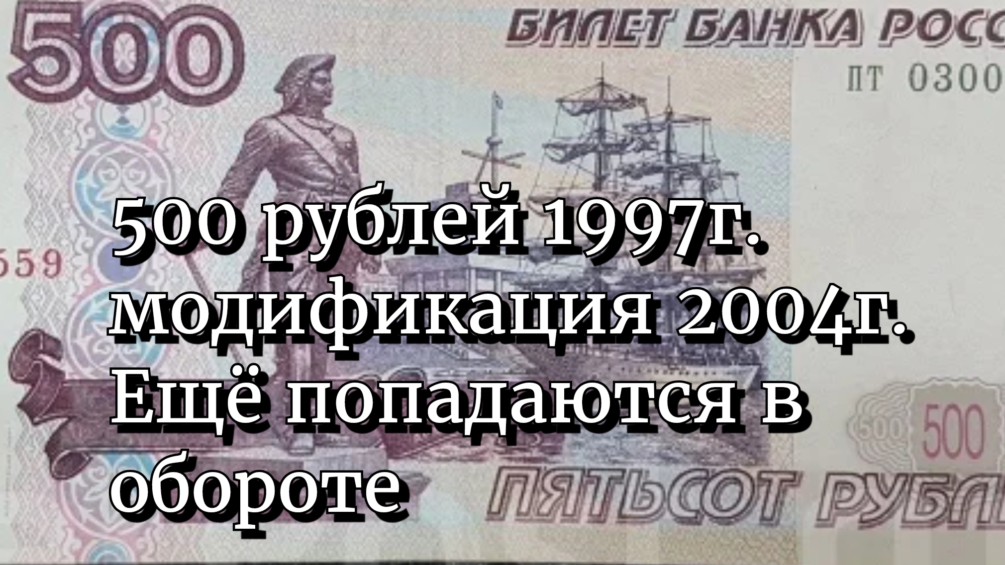 500 рублей. Повезло. Удачная находка.