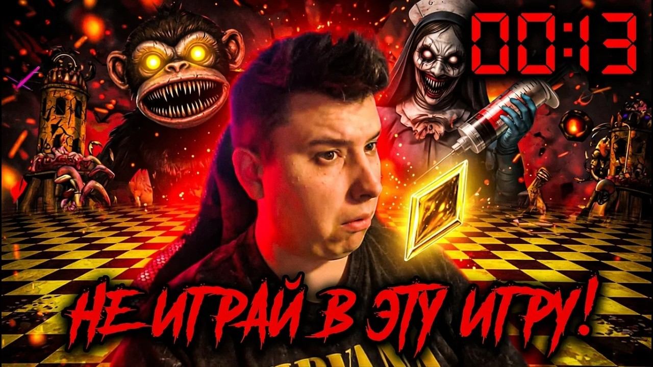 ЖУТЬ В ЗАГРОБНОМ МИРЕ! КАК СГОРАЕТ Ж0IIA ЧАКИ ОТ ТЕМНЫХ БОССОВ! | Прохождение Dark Deception #2