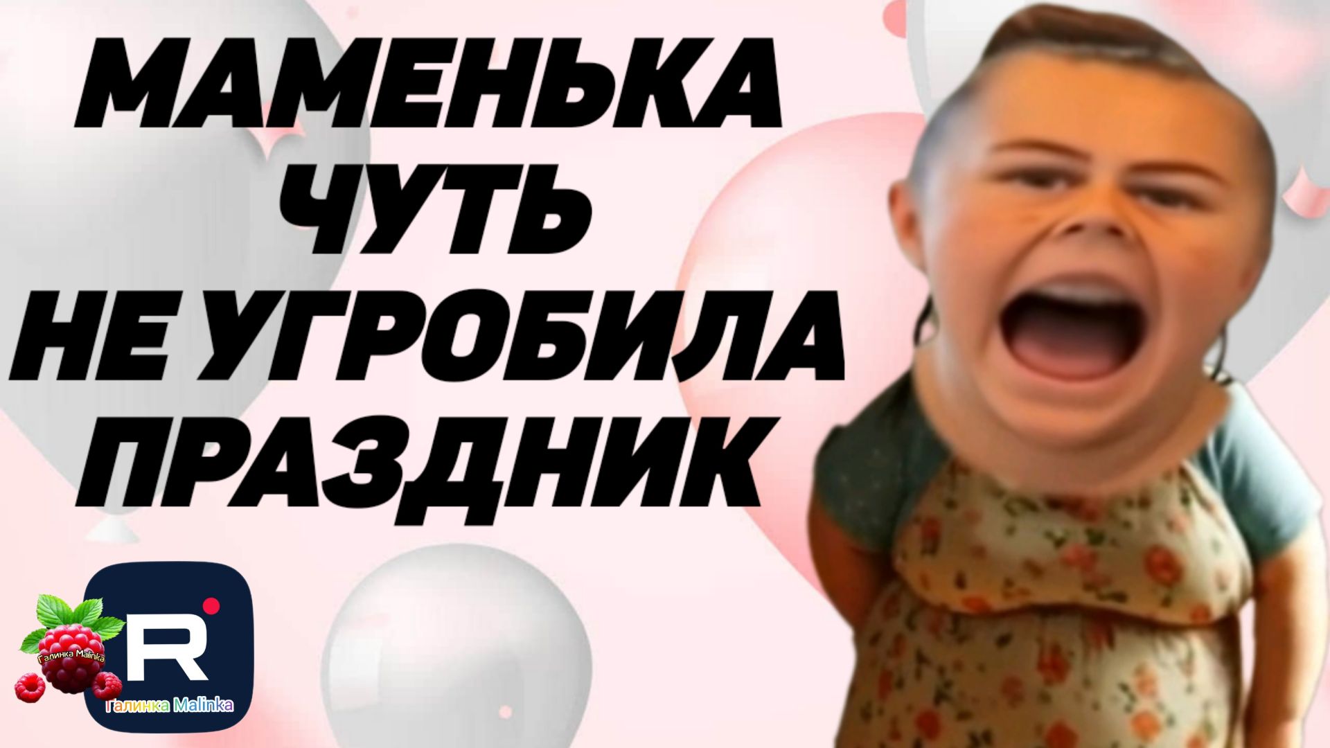 Сельчанка в Америке _Маменька чуть не угробила праздник _Обзор _Selchanka v Amerike _Big Big Family