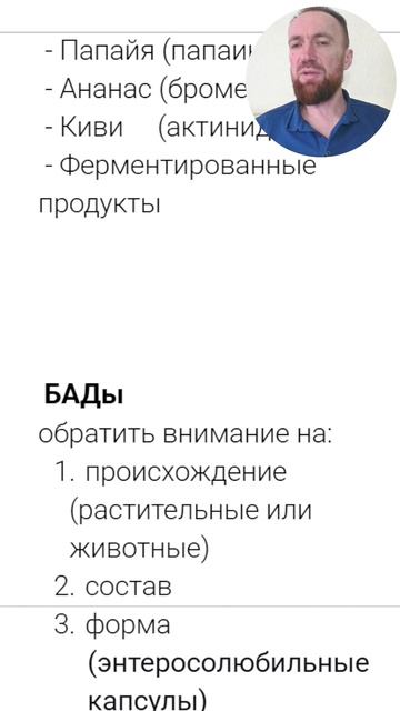 Протеолитические ферменты (протеазы) ч.3