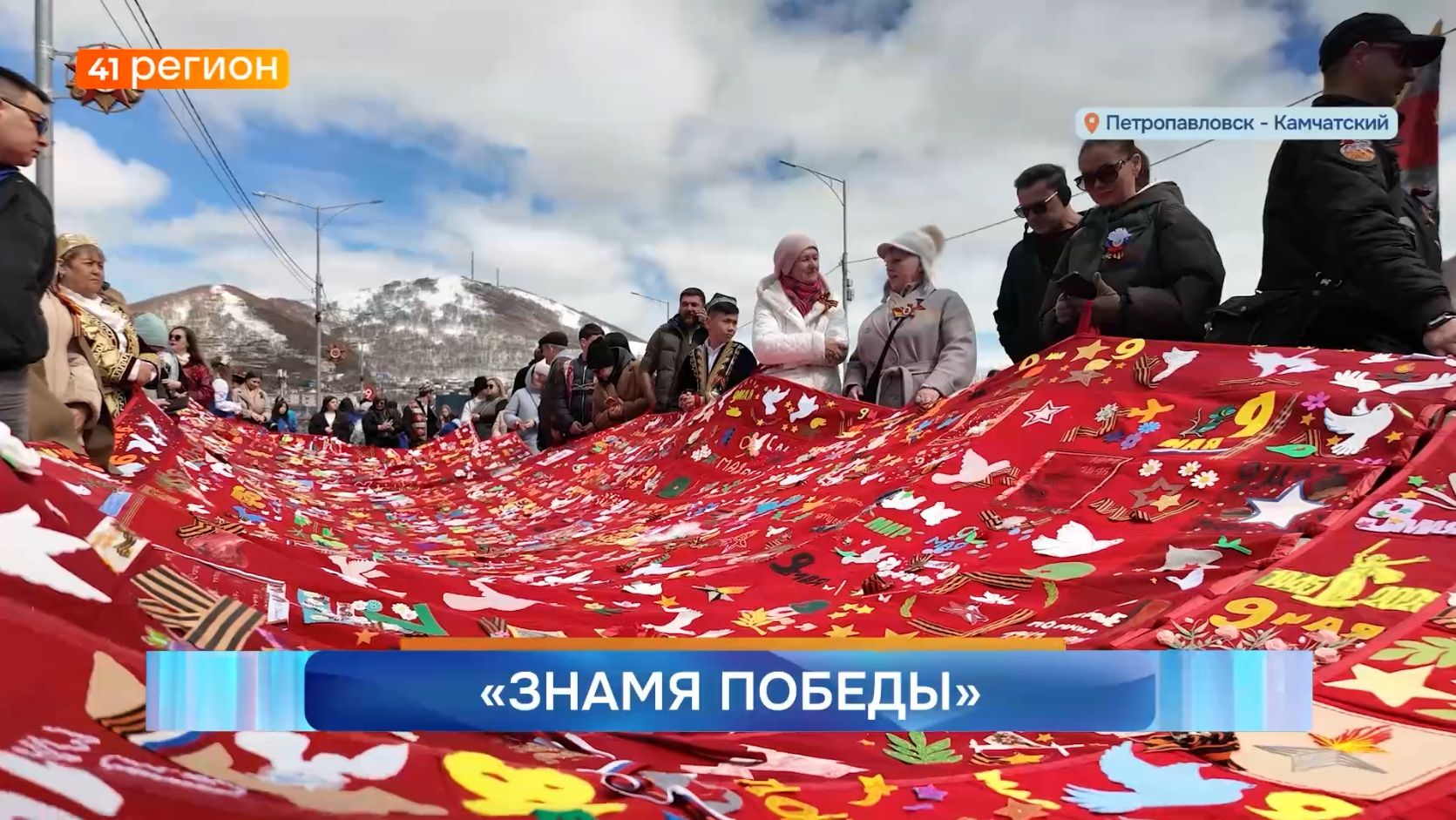Новости Камчатки за 12 мая 2026 года