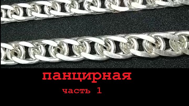 панцирная, верёвка, спираль. Мужские тяжёлые цепи браслеты.
