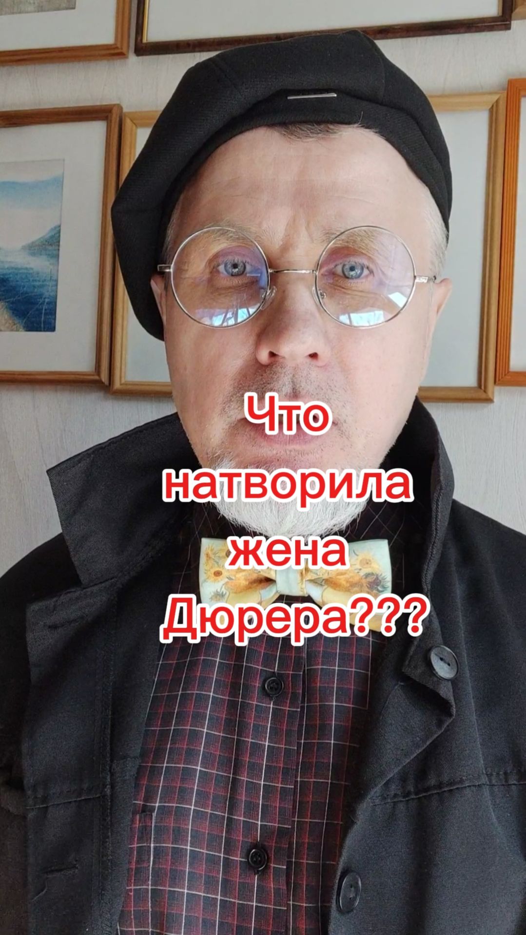 Что натворила жена Дюрера???