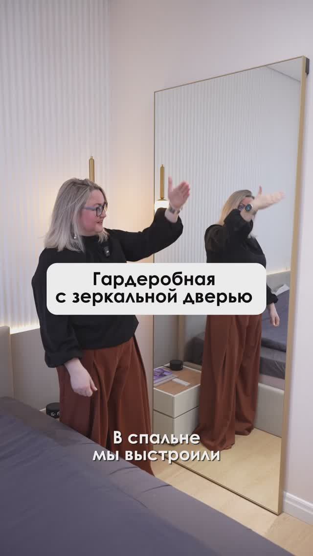Гардеробная в спальне: как красиво оформить вход #лайфхак #shorts