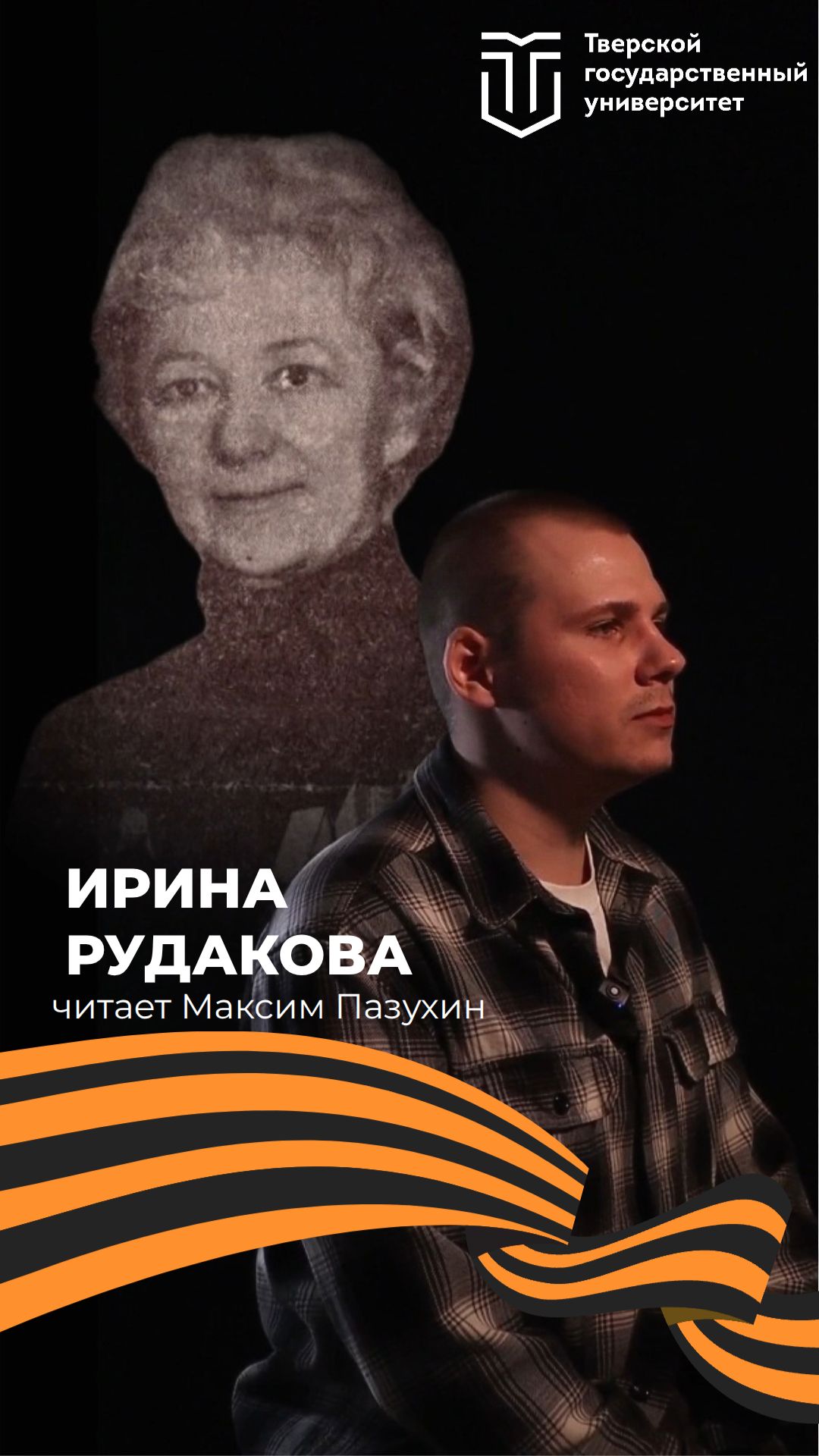 Ирина Рудакова
