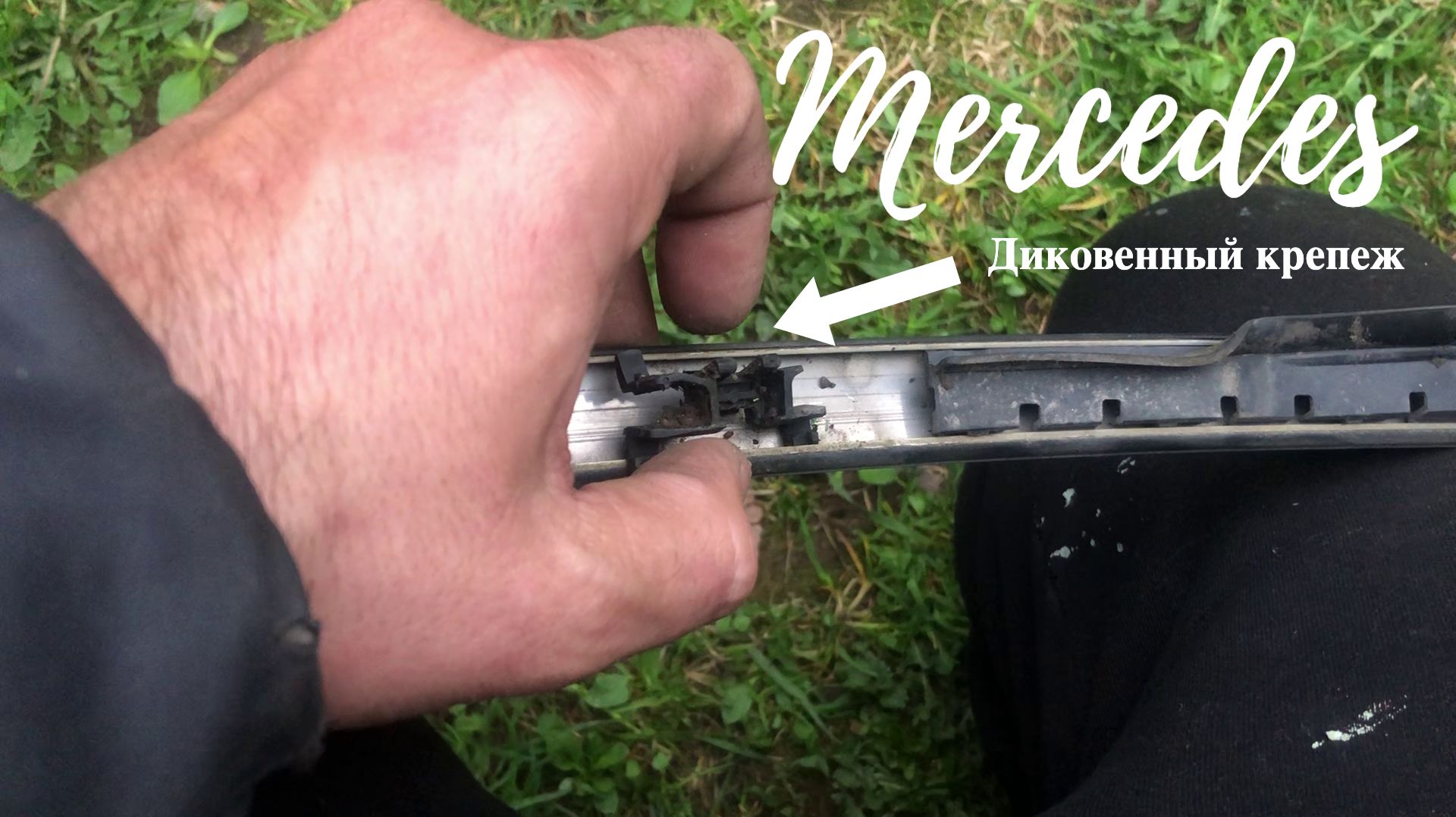 Mercedes w169 W245 молдинг на крыше