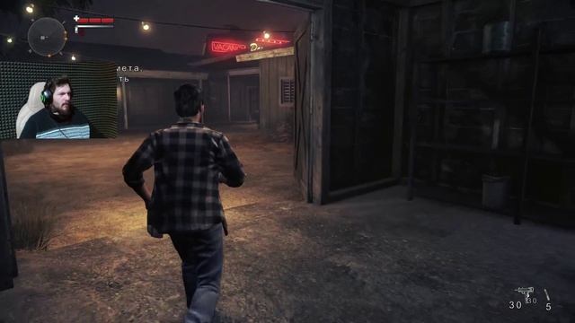 Кошмар Продолжается ! Alan Wake’s American Nightmare. 22 Серия.